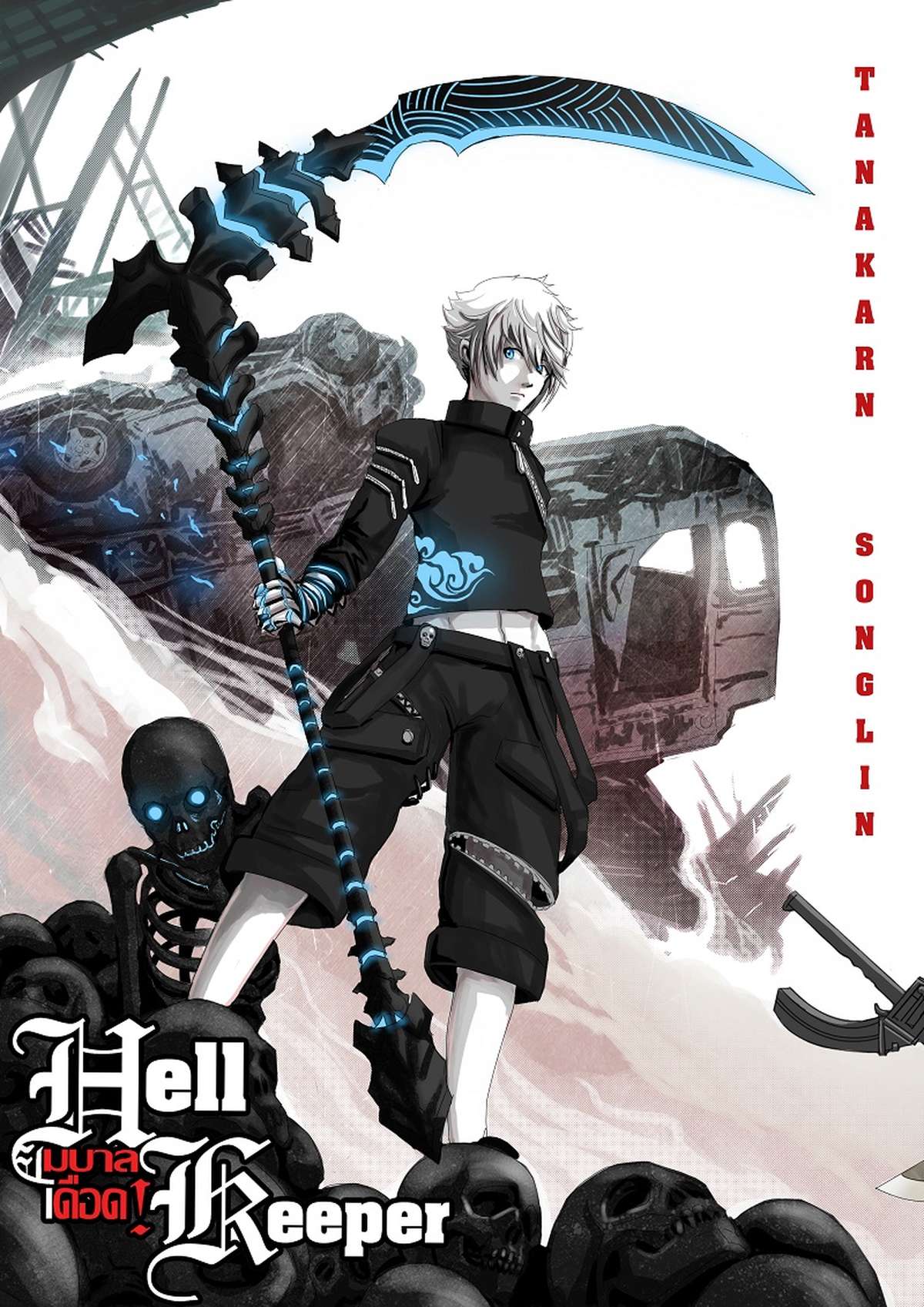 อ่านการ์ตูน Hell keeper ยมบาลเดือด! แปลไทย ตอนแรก - ตอนล่าสุด