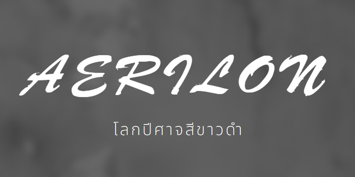 อ่านการ์ตูน Aerilon โลกปีศาจสีขาวดำ แปลไทย ตอนแรก - ตอนล่าสุด