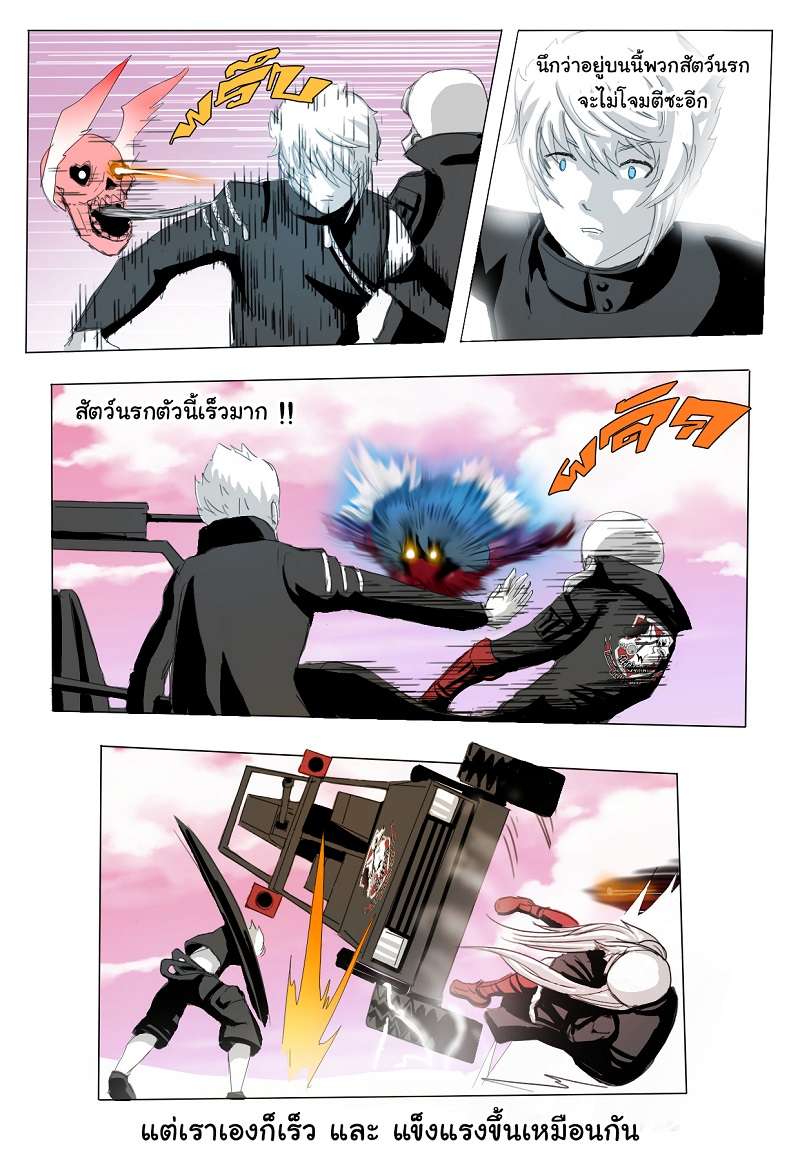 อ่านการ์ตูน Hell keeper ยมบาลเดือด! Hell keeper ยมบาลเดือด! แปลไทย ฟรี