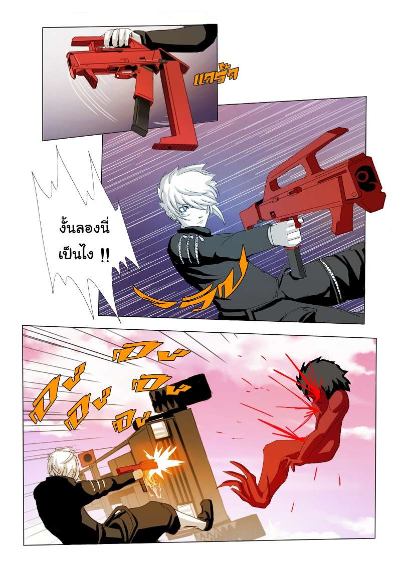 อ่านการ์ตูน Hell keeper ยมบาลเดือด! Hell keeper ยมบาลเดือด! แปลไทย ฟรี