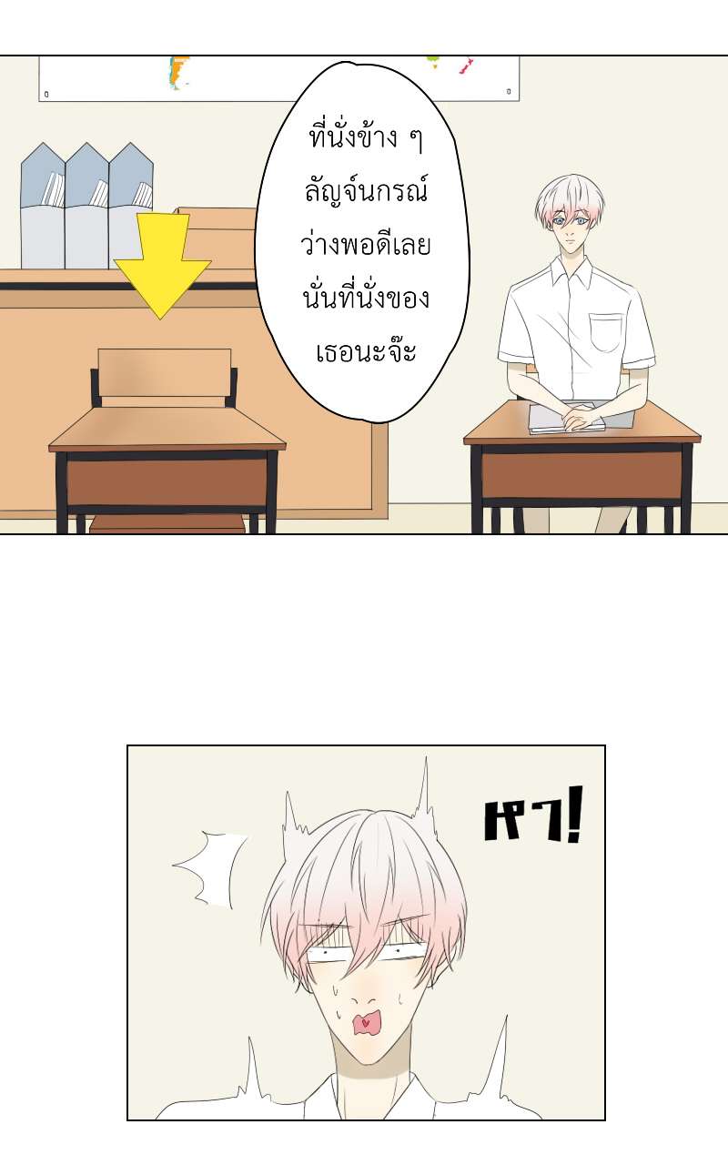 อ่านการ์ตูน The Cakeverse The Cakeverse แปลไทย ฟรี