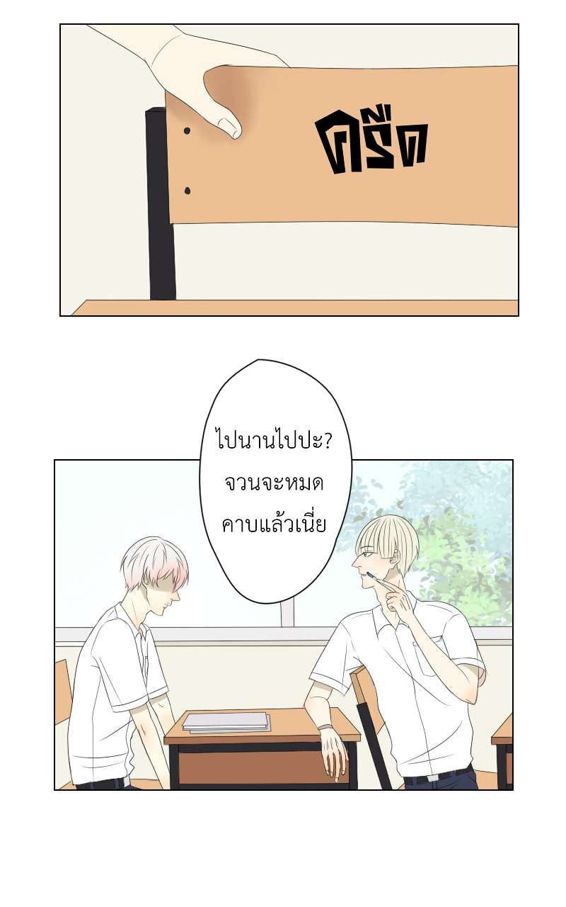 อ่านการ์ตูน The Cakeverse The Cakeverse แปลไทย ฟรี
