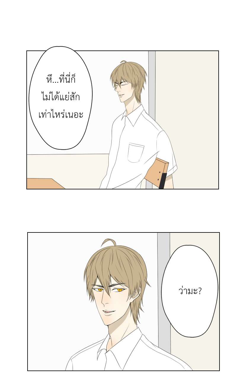 อ่านการ์ตูน The Cakeverse The Cakeverse แปลไทย ฟรี