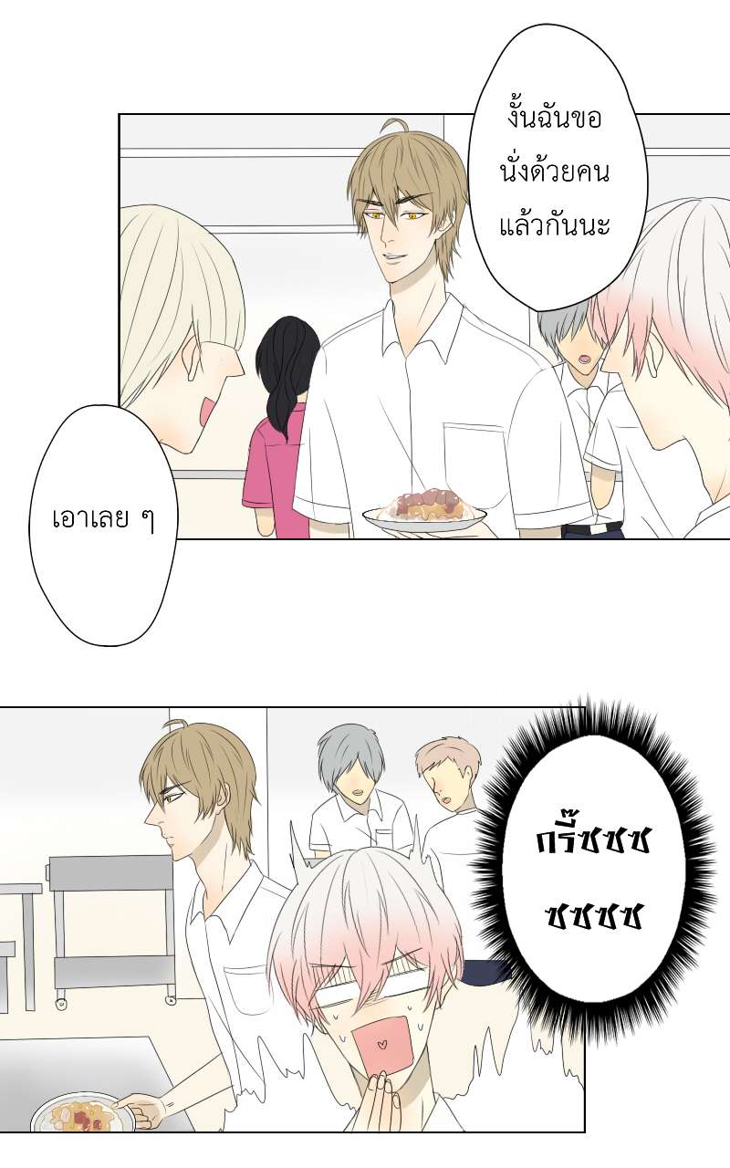 อ่านการ์ตูน The Cakeverse The Cakeverse แปลไทย ฟรี