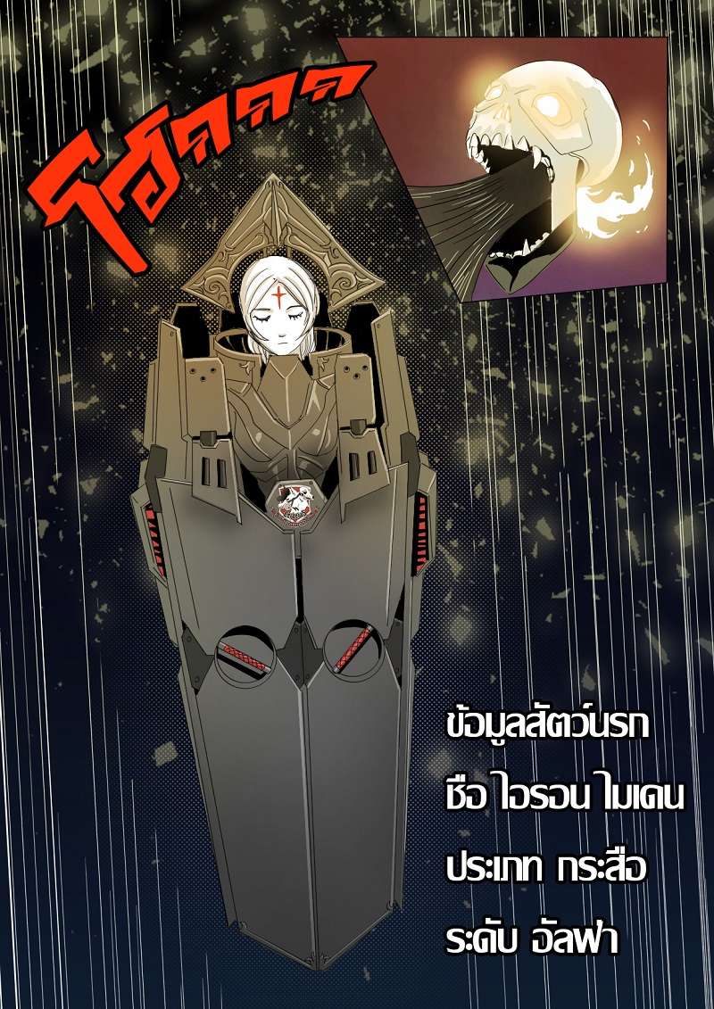 อ่านการ์ตูน Hell keeper ยมบาลเดือด! Hell keeper ยมบาลเดือด! แปลไทย ฟรี