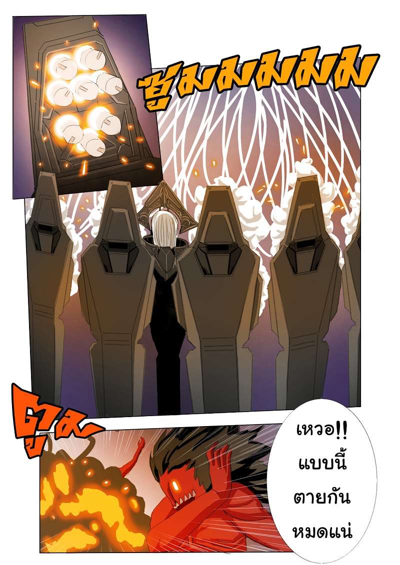 อ่านการ์ตูน Hell keeper ยมบาลเดือด! Hell keeper ยมบาลเดือด! แปลไทย ฟรี