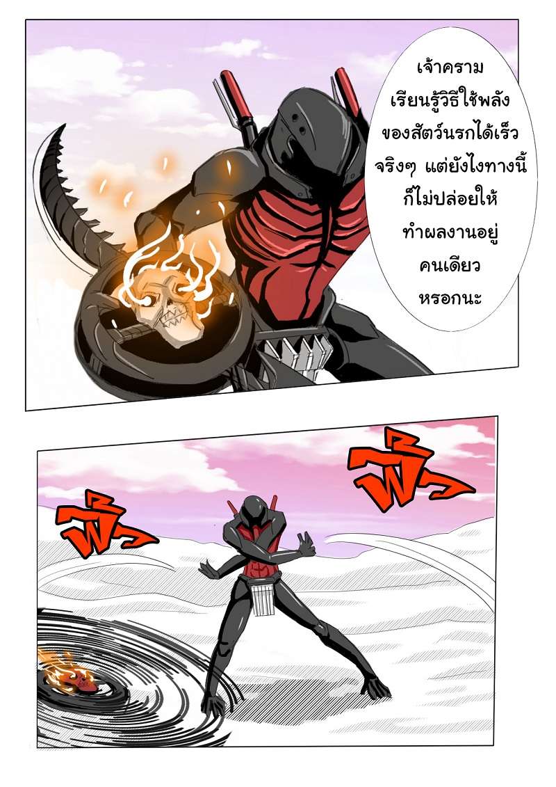 อ่านการ์ตูน Hell keeper ยมบาลเดือด! Hell keeper ยมบาลเดือด! แปลไทย ฟรี