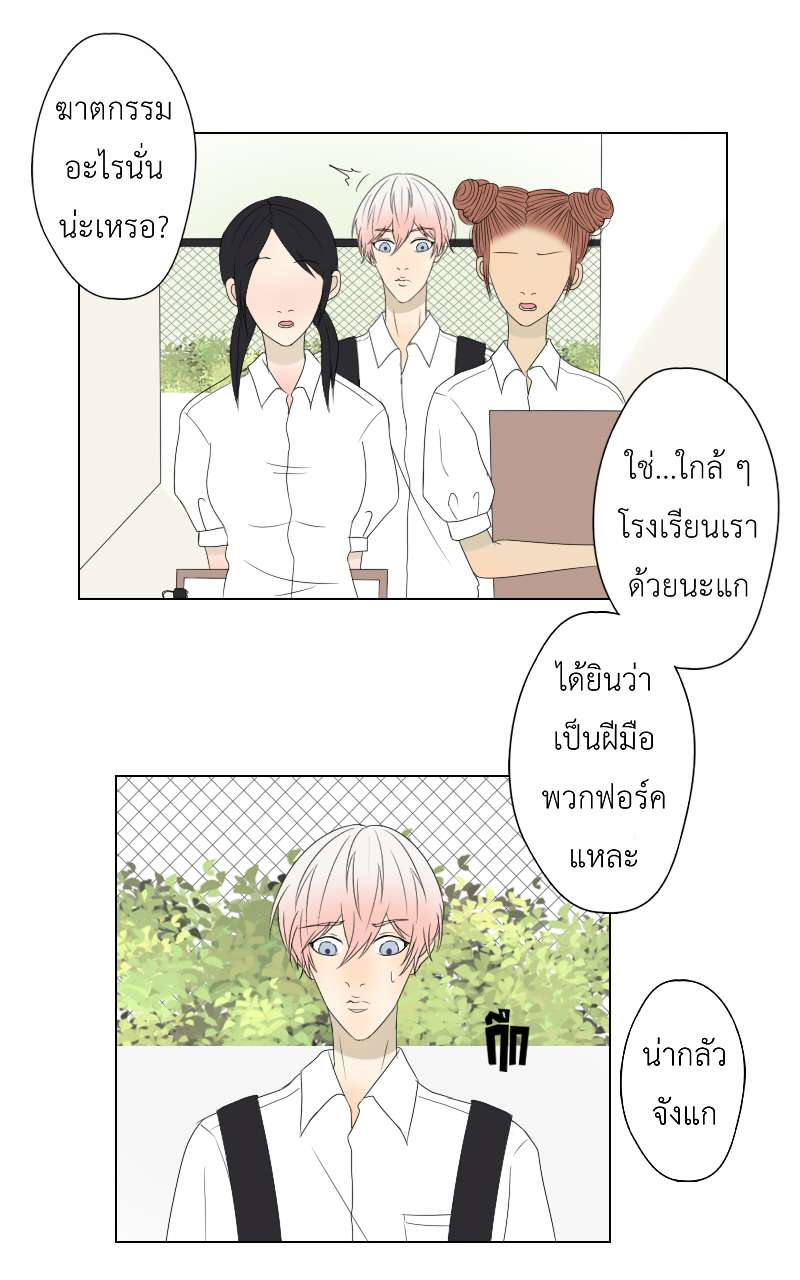 อ่านการ์ตูน The Cakeverse The Cakeverse แปลไทย ฟรี