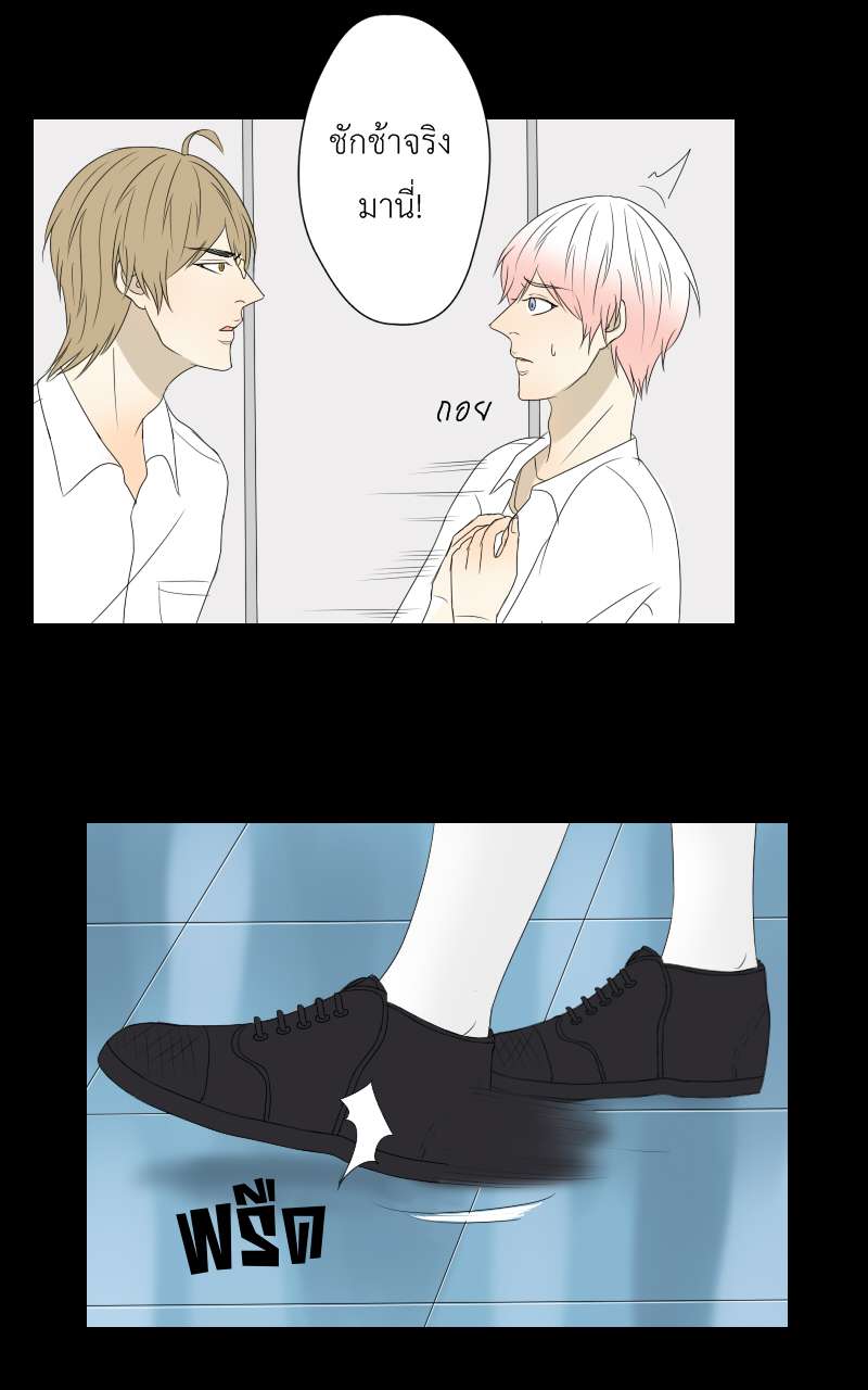 อ่านการ์ตูน The Cakeverse The Cakeverse แปลไทย ฟรี