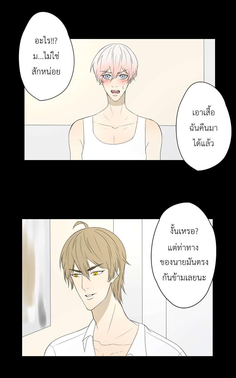 อ่านการ์ตูน The Cakeverse The Cakeverse แปลไทย ฟรี