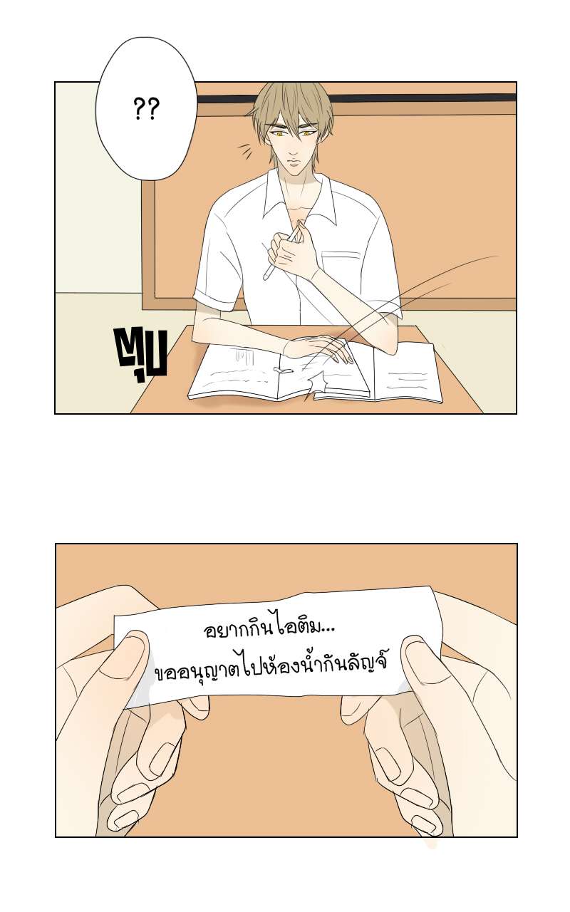 อ่านการ์ตูน The Cakeverse The Cakeverse แปลไทย ฟรี