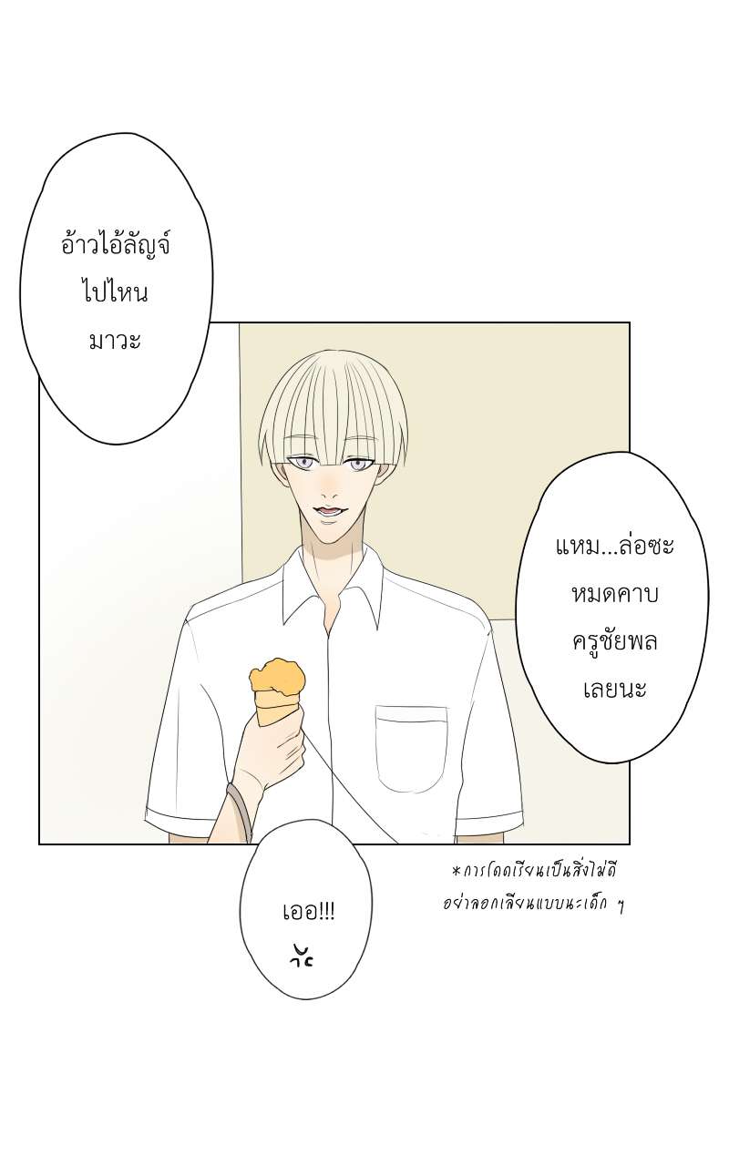 อ่านการ์ตูน The Cakeverse The Cakeverse แปลไทย ฟรี