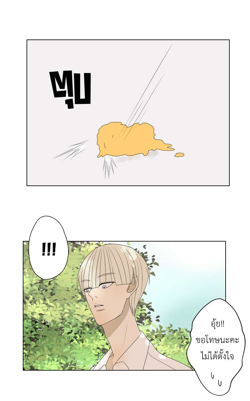 อ่านการ์ตูน The Cakeverse The Cakeverse แปลไทย ฟรี