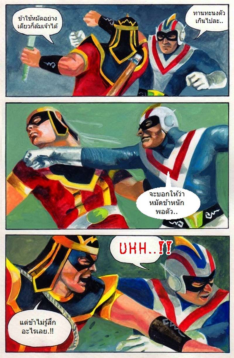 อ่านการ์ตูน CAPTAIN THAILAND CAPTAIN THAILAND แปลไทย ฟรี