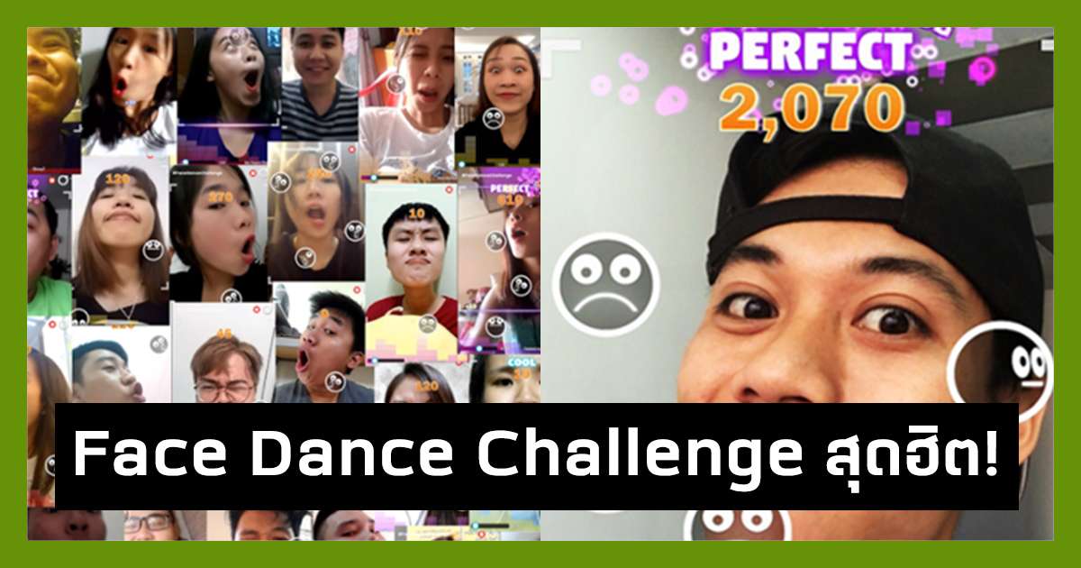 ถ้าตัวการ์ตูนในมังงะมาเล่นแอป "Face Dance Challenge" คิดว่าใครจะได้ ...